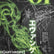 EVA-01 Blueprint Poster – Misanthropy Labz